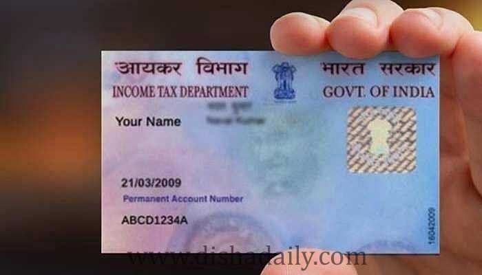 మీ PAN Card పోయిందా.. ఇలా చేసి చిటికెలో పొందండి | Lost PAN Card ...