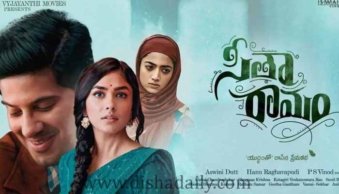 'సీతా రామం' కథ ఎలా పుట్టిందో తెలుసా? | Latest Telugu News
