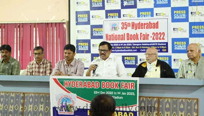 ఎన్టీఆర్ స్టేడియంలో నేషనల్ బుక్ ఫెయిర్ | National Book Fair at NTR Stadium