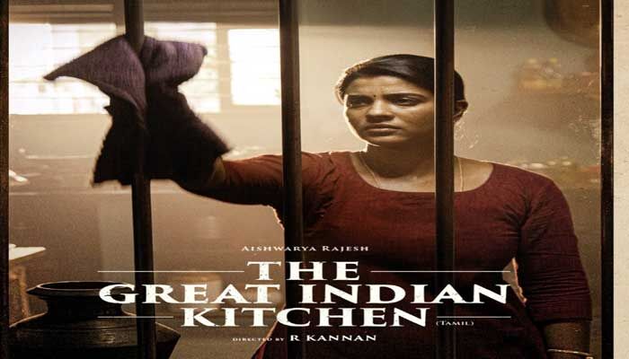 వంటింటి పురాగాథ... ది గ్రేట్ ఇండియన్ కిచెన్ | The great indian kitchen ...