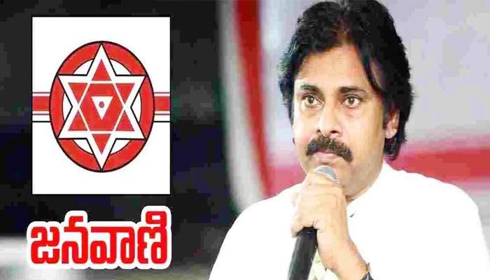 Janasena:రాష్ట్ర ప్రజలకు అలర్ట్.. జనసేన పార్టీ కీలక ప్రకటన