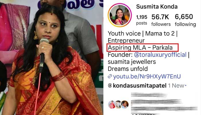 konda susmita : కొండా స్టోరీలో మరో కొత్త క్యారెక్టర్ ఎంట్రీ! కాంగ్రెస్ ...