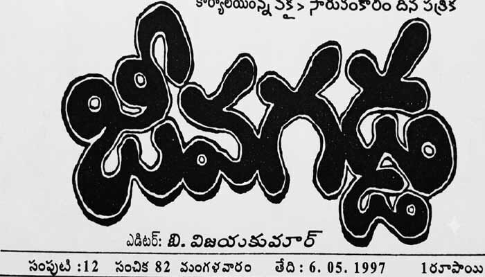 ‘జీవగడ్డ’ జ్ఞాపకాలు నులిపెడతాయి | Memories of the ‘Jeevagadda’ tug at ...